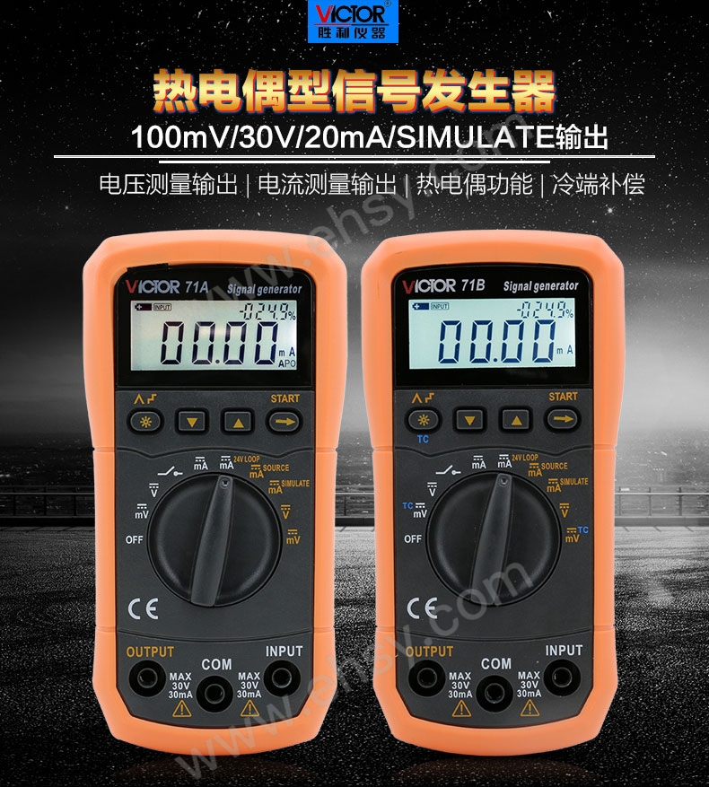 胜利VICTOR 信号发生器，VC71B【多少钱 规格参数 图片 采购】-西域