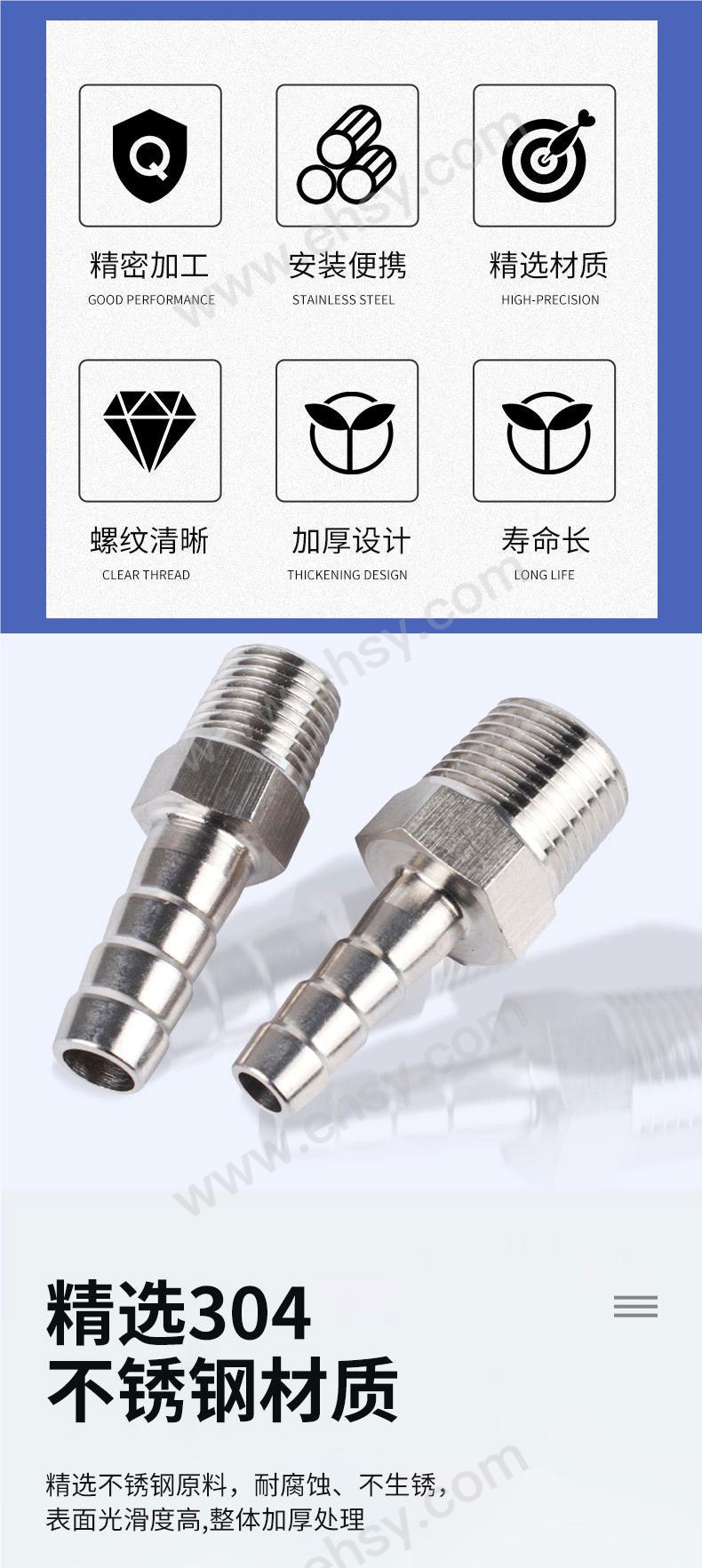 谦华智科 304不锈钢外丝螺纹转宝塔直通接头，宝塔PC8-ZG1/2，接管内径8mm，外丝ZG4分 售卖规格：1个【多少钱 规格参数 图片 采购】-西域