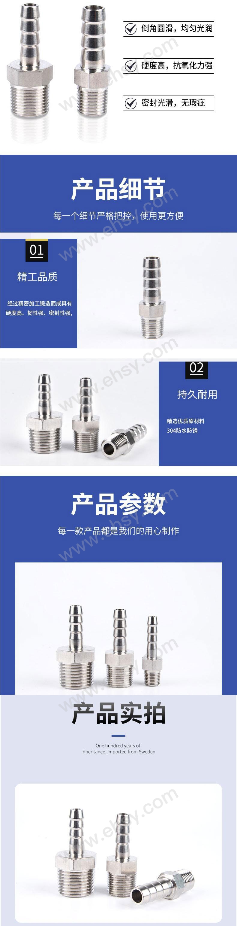 谦华智科 304不锈钢外丝螺纹转宝塔直通接头，宝塔PC8-ZG1/2，接管内径8mm，外丝ZG4分 售卖规格：1个【多少钱 规格参数 图片 采购】-西域