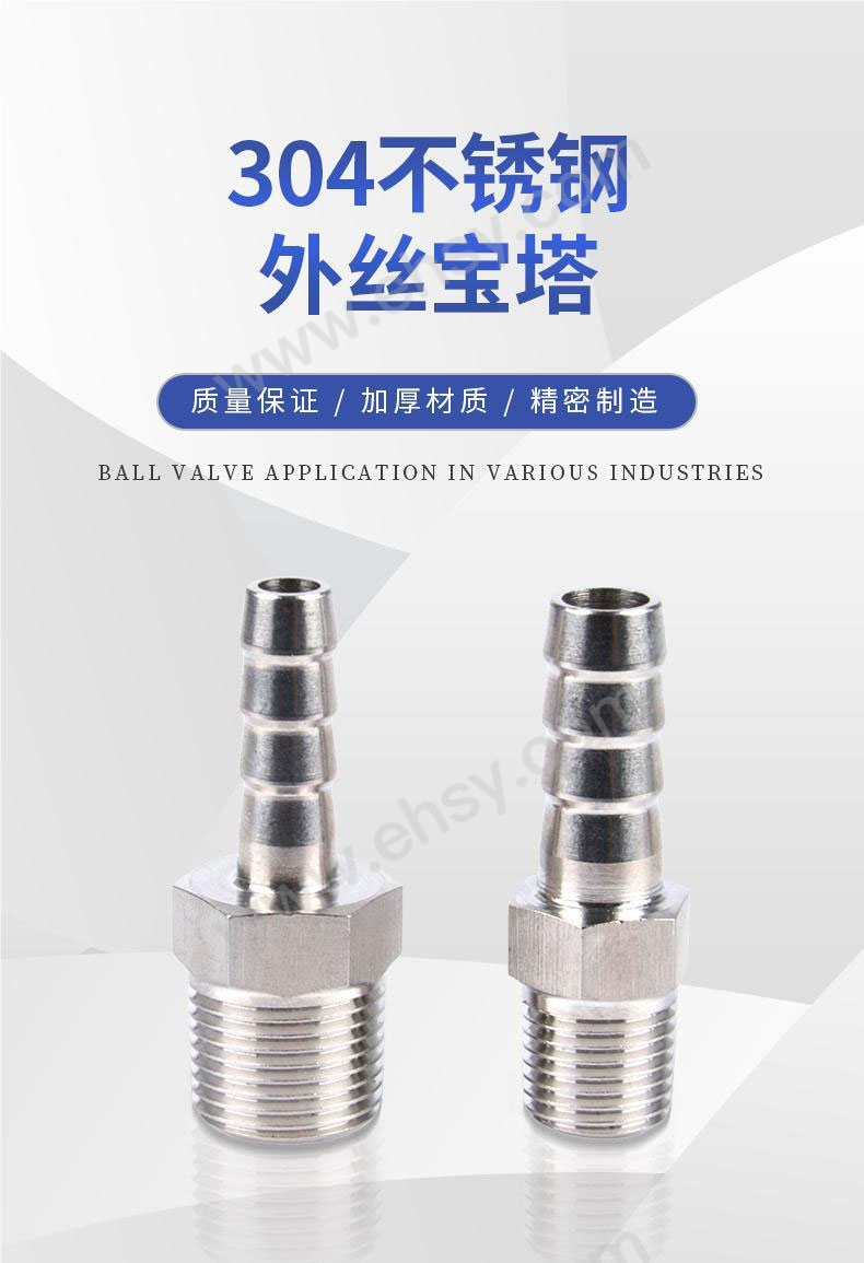 谦华智科 304不锈钢外丝螺纹转宝塔直通接头，宝塔PC12-ZG3/8，接管内径12mm，外丝ZG3分 售卖规格：1个【多少钱 规格参数 图片 采购】-西域