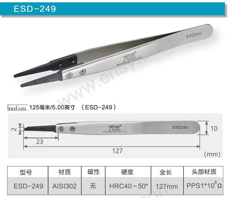 VETUS ESD可换头防静电镊子，ESD-249 125mm 售卖规格：1把【多少钱 规格参数 图片 采购】-西域