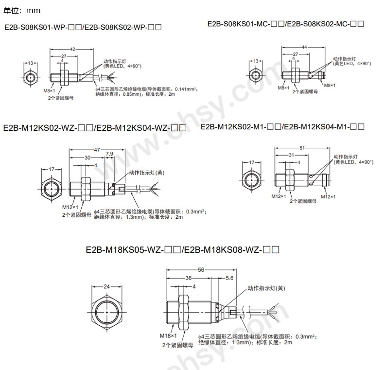 欧姆龙/OMRON 电感式接近开关，E2B-S08KS02-WP-C1 2M 售卖规格：1个【多少钱 规格参数 图片 采购】-西域