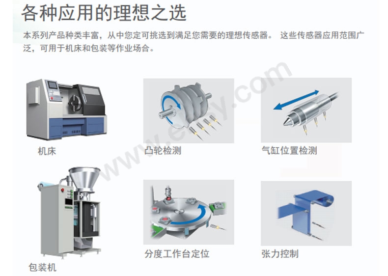欧姆龙/OMRON 电感式接近开关，E2B-S08KS02-WP-C1 2M 售卖规格：1个【多少钱 规格参数 图片 采购】-西域