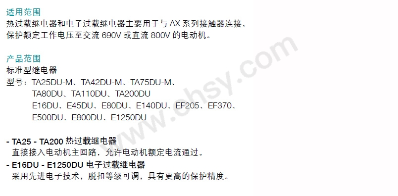 ABB TA系列热过载继电器，TA75DU-52M【多少钱 规格参数 图片 采购】-西域