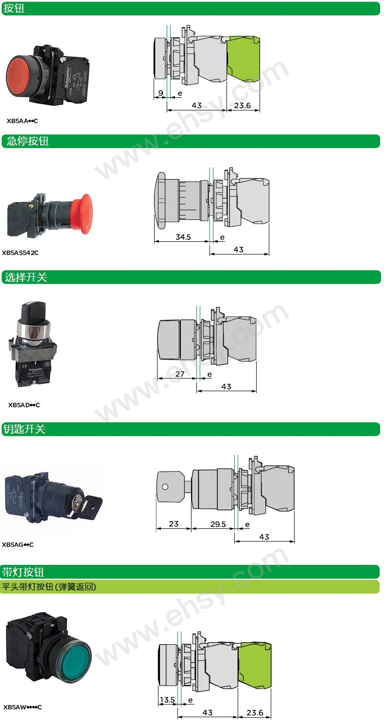 施耐德 红色平头，XB5AA42C（ZB5AZ102C+ZB5AA4C ） 1NC 售卖规格：1个【多少钱 规格参数 图片 采购】-西域