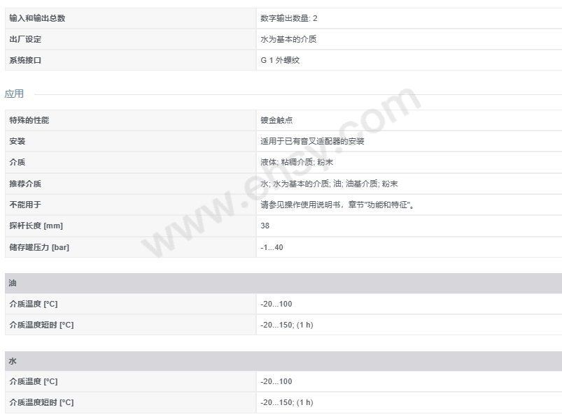 易福门/IFM 液位传感器，LMT302 售卖规格：1个【多少钱 规格参数 图片 采购】-西域