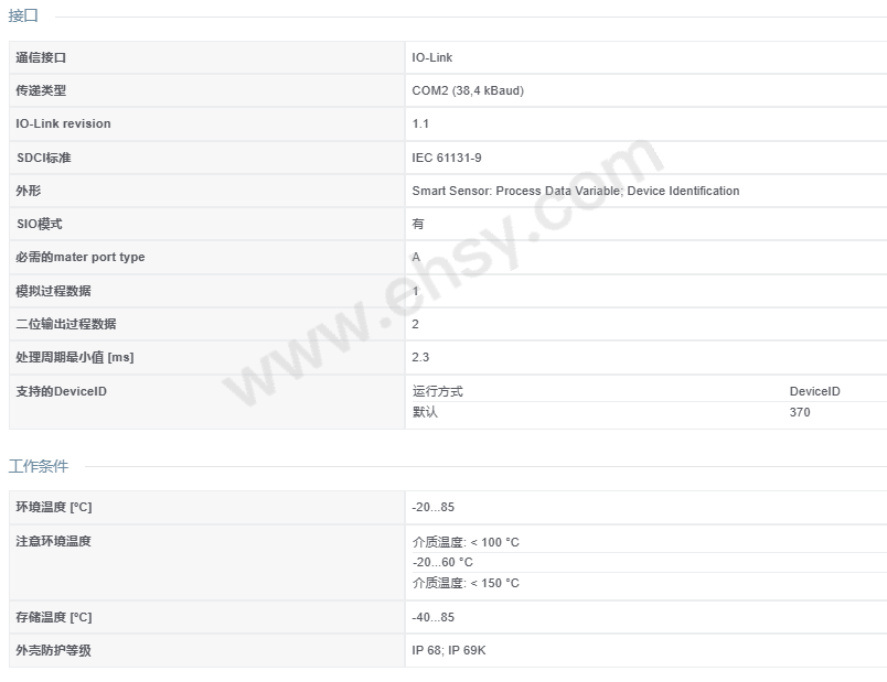 易福门/IFM 液位传感器，LMT302 售卖规格：1个【多少钱 规格参数 图片 采购】-西域