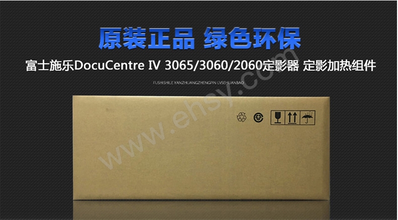 富士施乐(Fuji Xerox) 定影组件，126K29404 适用四代IV 3065/3060/2060【多少钱 规格参数 图片 采购】-西域