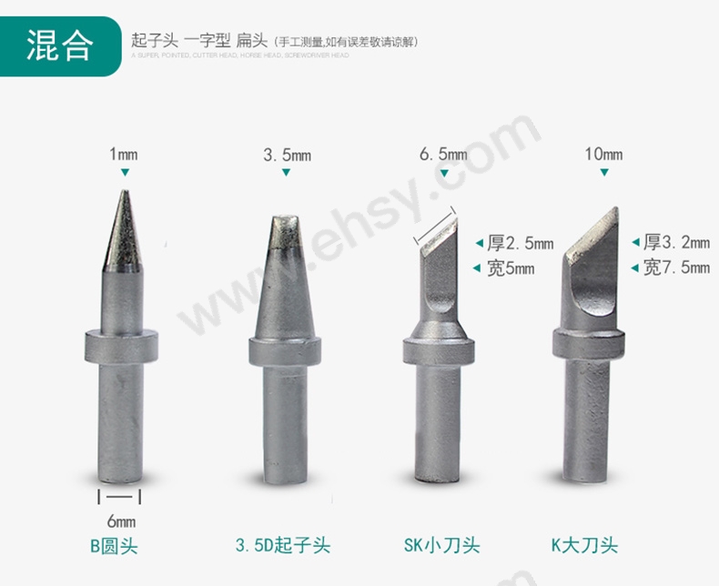 快克 烙铁头，圆锥型，10支/包，500-2B【多少钱 规格参数 图片 采购】-西域