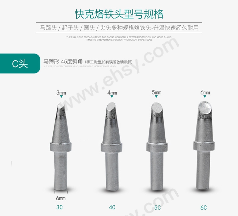 快克 烙铁头，圆锥型，10支/包，500-2B【多少钱 规格参数 图片 采购】-西域