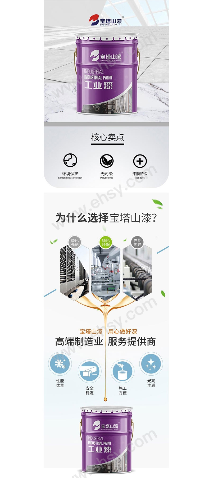 宝塔山漆BAOTASHAN PAINT 四氟氟碳面漆，湖绿色，20kg主漆+2.4kg固化剂/组【多少钱 规格参数 图片 采购】-西域