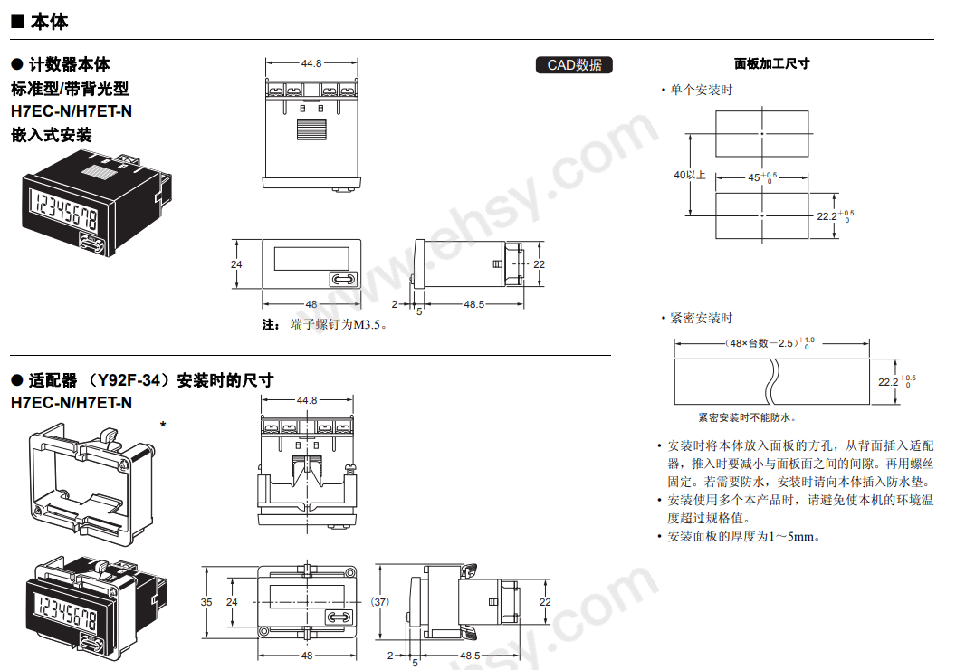欧姆龙/OMRON 计数器，H7EC-N 售卖规格：1个【多少钱 规格参数 图片 采购】-西域