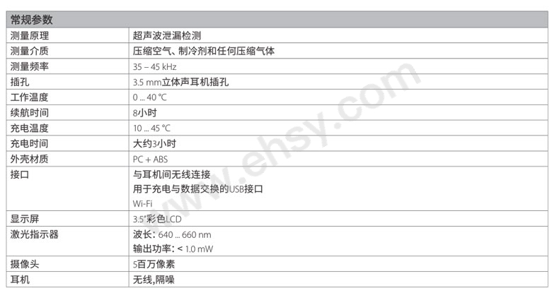 希尔思/SUTO 超声波泄漏检测仪，S531 售卖规格：1台【多少钱 规格参数 图片 采购】-西域