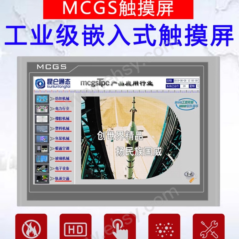 昆仑通态 触摸屏,TPC1071Gi【多少钱 规格参数 图片 采购】-西域