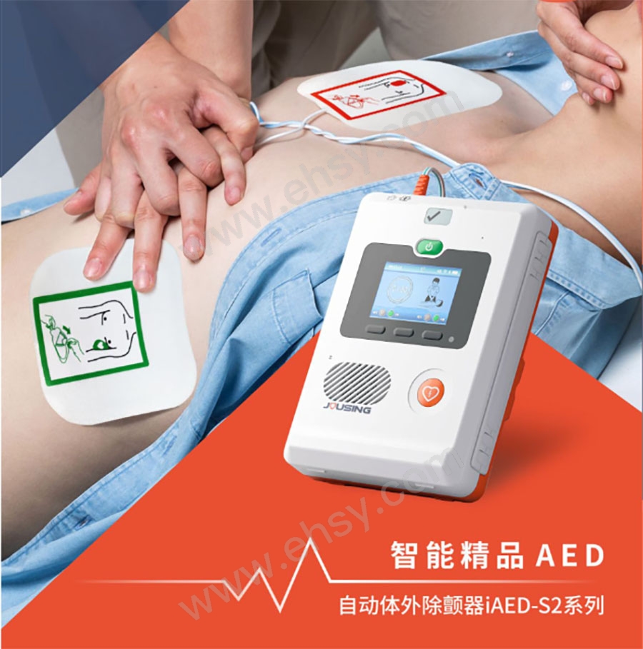 久心/JIUSING 半自动体外除颤器，iAED-S2PC网络内置版 网络内置版 售卖规格：1台【多少钱 规格参数 图片 采购】-西域