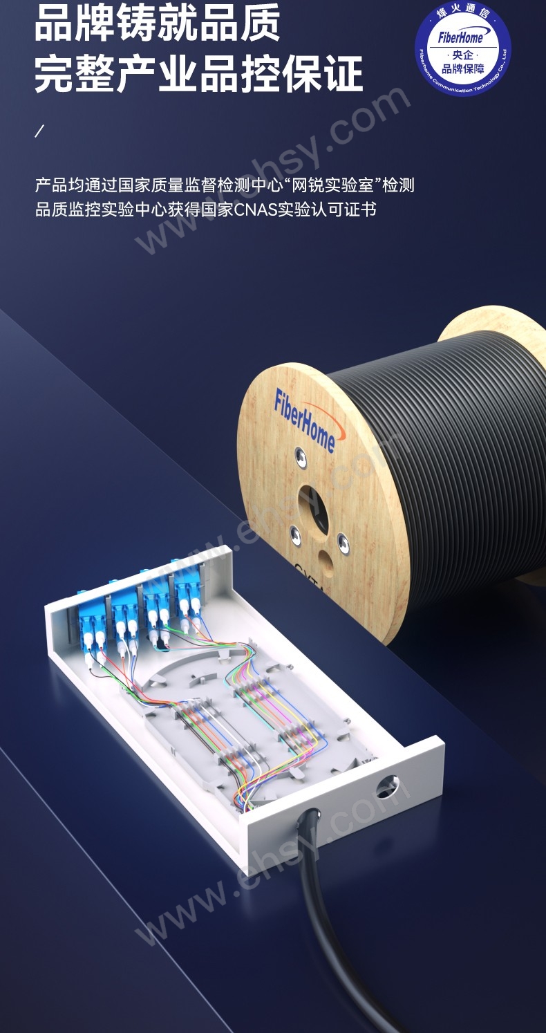 FiberHome 室外光缆，室外光缆GYTA-12B1.3 如无特殊需求，多买实物按整条发货 售卖规格：100米/卷【多少钱 规格参数 图片 ...