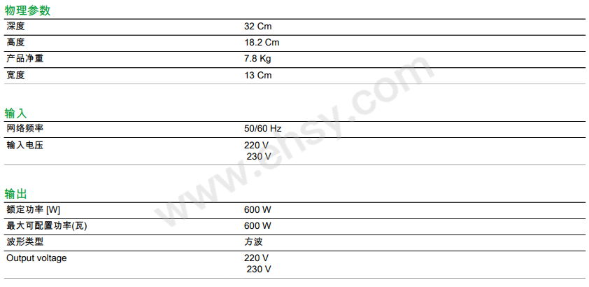 APC UPS不间断电源，BP1000CH 1000VA，内置蓄电池 售卖规格：1个【多少钱 规格参数 图片 采购】-西域