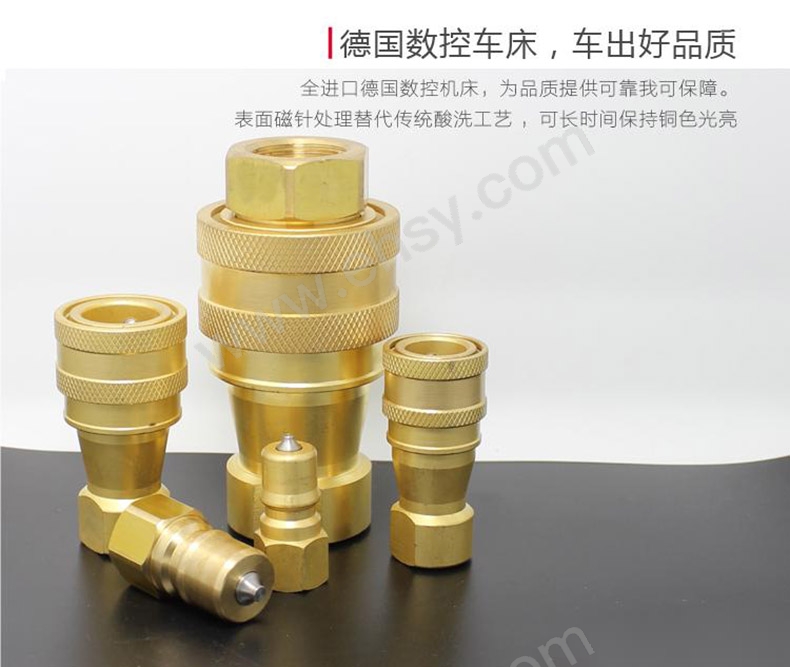 谦华智科 KZD黄铜开闭式双自封液压油管快速快换快插接头 KZD-02-SF-ZG1/4 SF母头【多少钱 规格参数 图片 采购】-西域