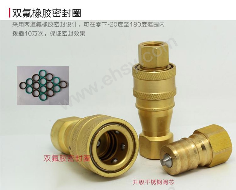 谦华智科 KZD黄铜开闭式双自封液压油管快速快换快插接头 KZD-02-SF-ZG1/4 SF母头【多少钱 规格参数 图片 采购】-西域