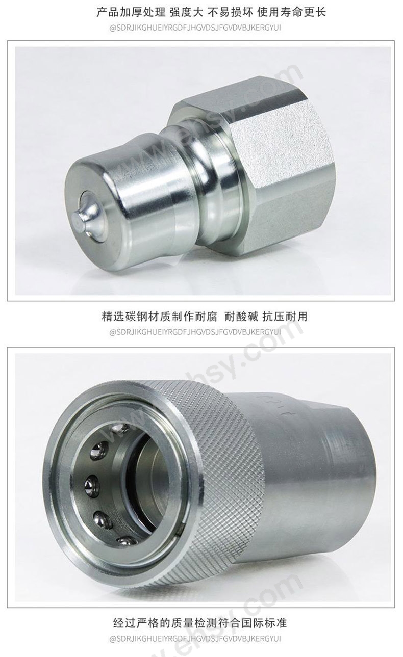 谦华智科 HSP碳钢双自封液压快速接头快换快插 HSP-08-PF-G1寸 PF公头【多少钱 规格参数 图片 采购】-西域