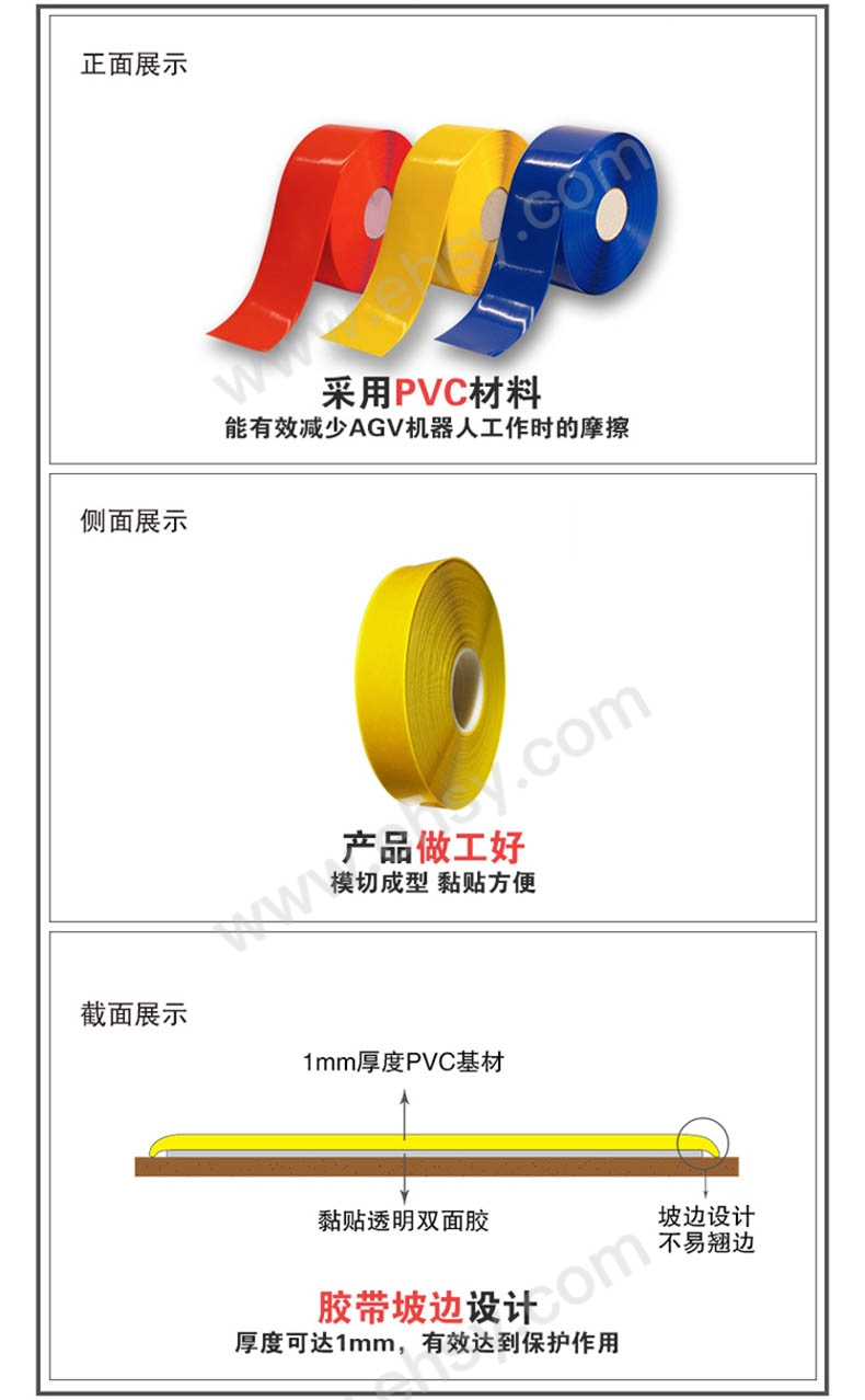 安赛瑞 AGV磁条保护胶带，1mm厚PVC基材，100mm×30m，绿/白，12018【多少钱 规格参数 图片 采购】-西域