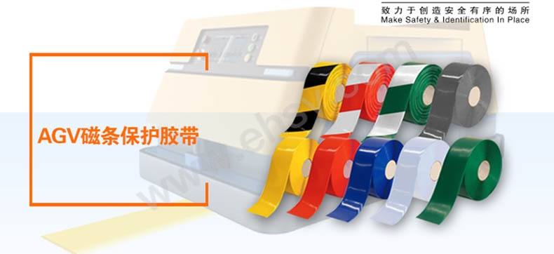安赛瑞 AGV磁条保护胶带，1mm厚PVC基材，100mm×30m，红/白，12017 售卖规格：1卷【多少钱 规格参数 图片 采购】-西域