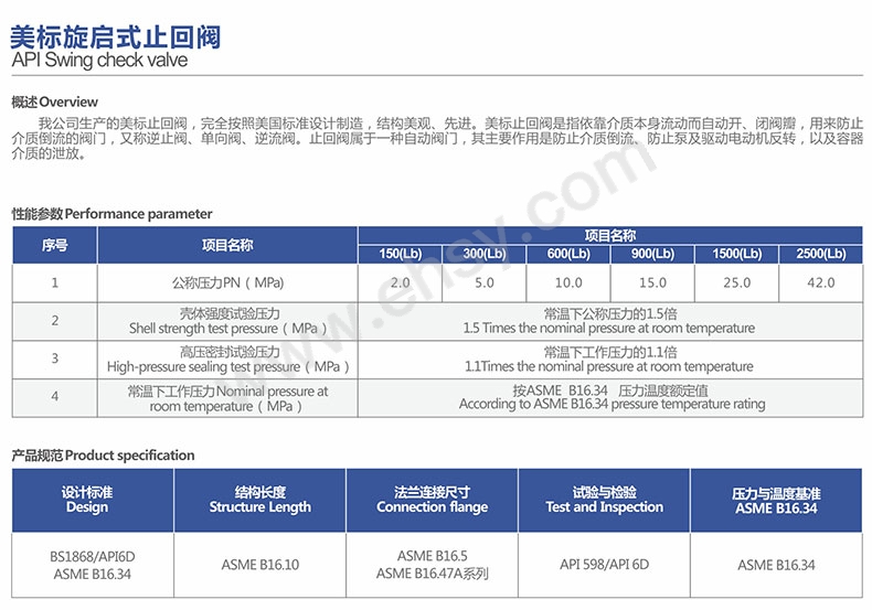 加能 WCB旋启式止回阀，H44H-150LBC DN40，法兰连接，适用温度＜380℃【多少钱 规格参数 图片 采购】-西域