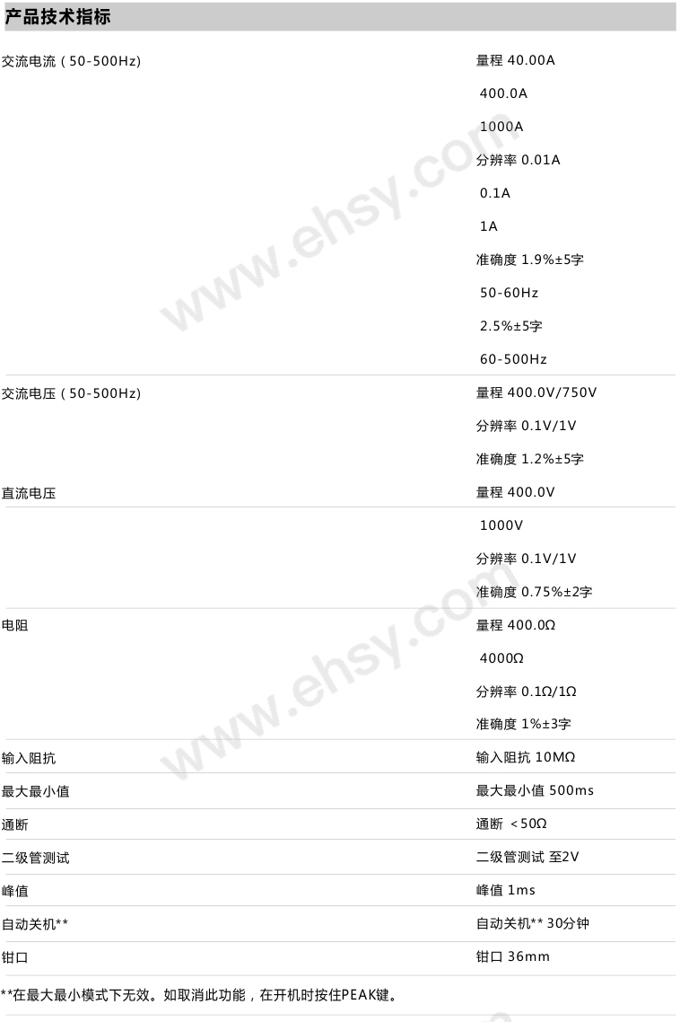 福禄克/FLUKE 钳型表，1000A单交流，电容测试，FLUKE-312【多少钱 规格参数 图片 采购】-西域