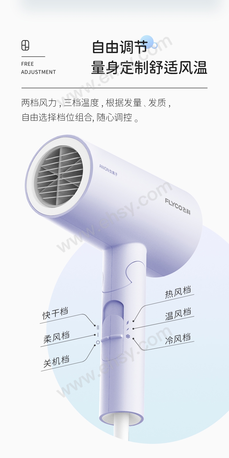 飞科 电吹风吹风机，飞科电吹风FH62771800W 售卖规格：1台【多少钱 规格参数 图片 采购】-西域