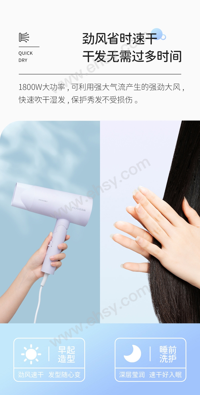 飞科 电吹风吹风机，飞科电吹风FH62771800W 售卖规格：1台【多少钱 规格参数 图片 采购】-西域