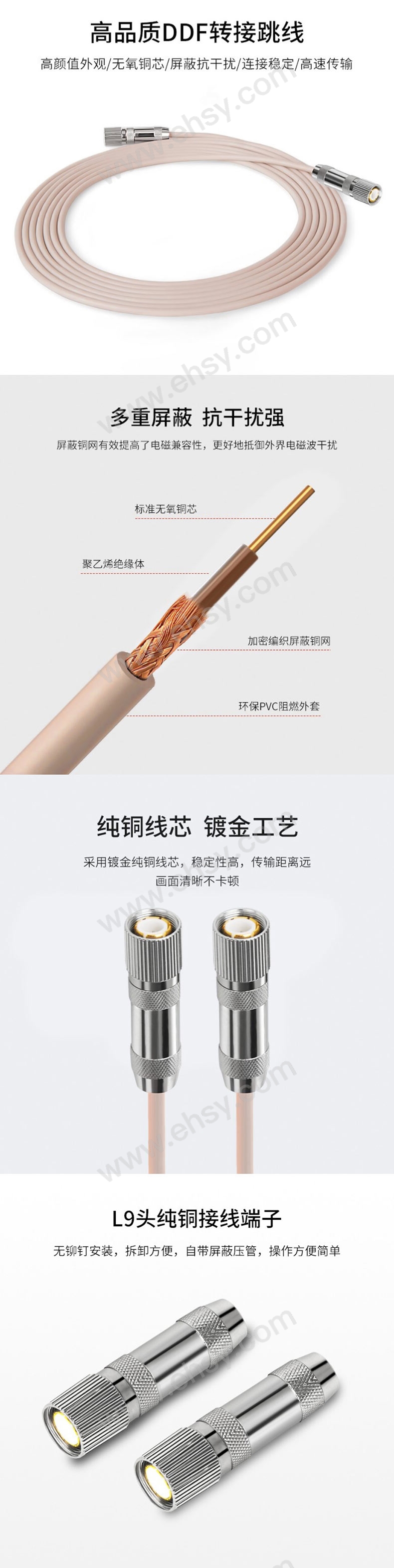 海乐 2M跳线L9-L9，两兆E1接头成品跳线 syv-75-2-1同轴电缆DDF转接跳线 1芯 25米，2M-L9L9-25M【多少钱 规格参数 图片 采购】-西域