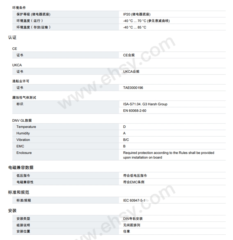 菲尼克斯/PHOENIX 继电器模块-PLC-RSC- 24DC/21AU，2966265 售卖规格：1件【多少钱 规格参数 图片 采购】-西域