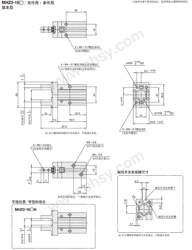 SMC 气爪，MHZ2-16DN-Y59AL【多少钱 规格参数 图片 采购】-西域