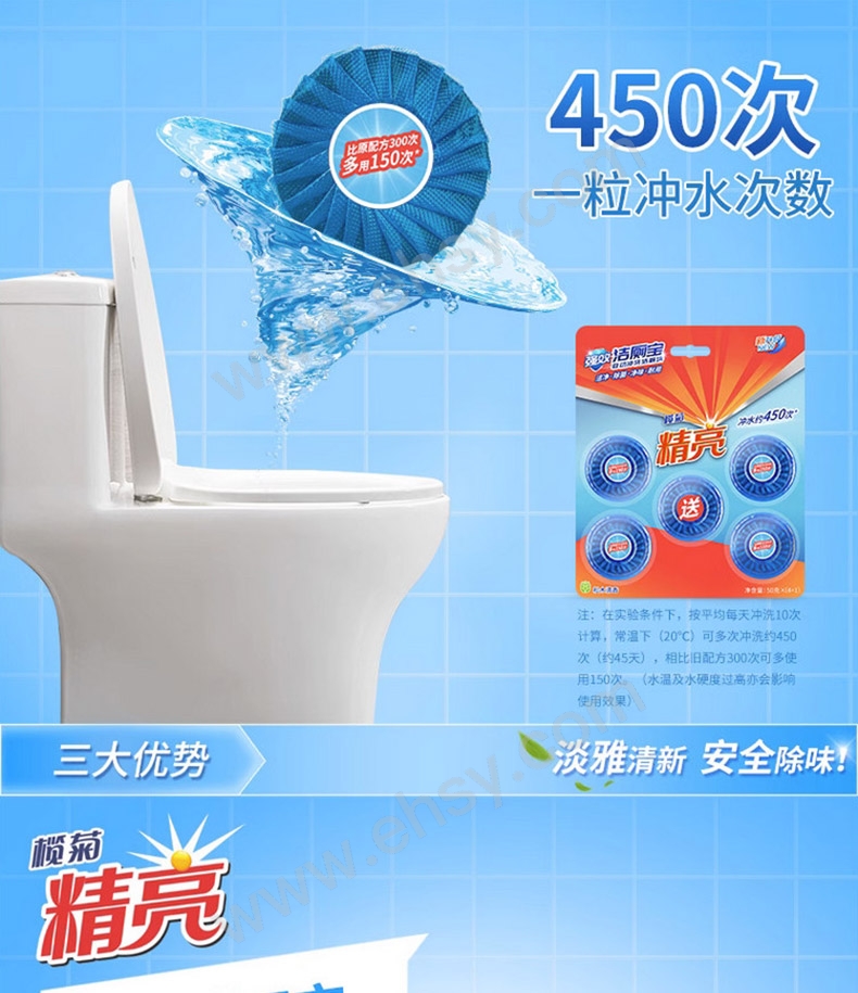 榄菊 蓝泡泡洁厕宝，50g×5块 售卖规格：1盒【多少钱 规格参数 图片 采购】-西域