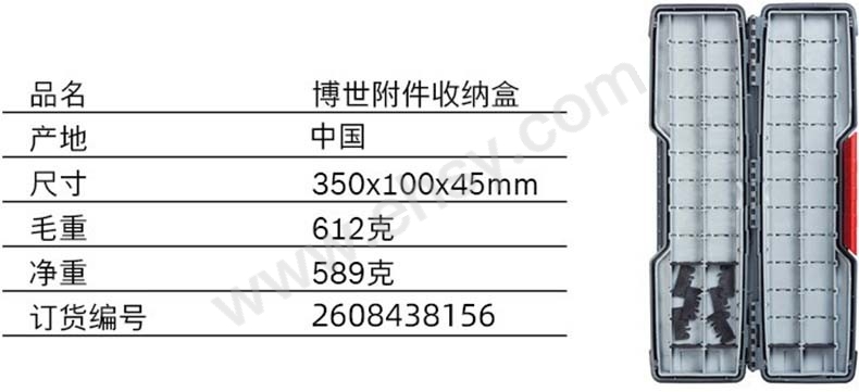 博世 附件收纳盒，2608438156 马刀锯条收纳盒 售卖规格：1个【多少钱 规格参数 图片 采购】-西域