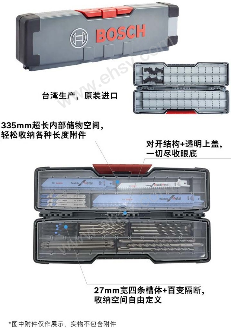 博世 附件收纳盒，2608438156 马刀锯条收纳盒 售卖规格：1个【多少钱 规格参数 图片 采购】-西域