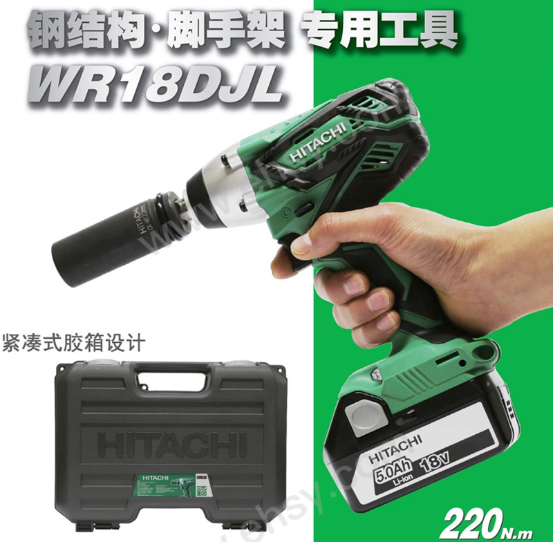 HiKOKI 充电式冲击扳手，升级WR18DF，WR18DJL ，1/2" 220Nm，18V/5.0Ah双电 售卖规格：1套【多少钱 规格参数 图片 采购】-西域