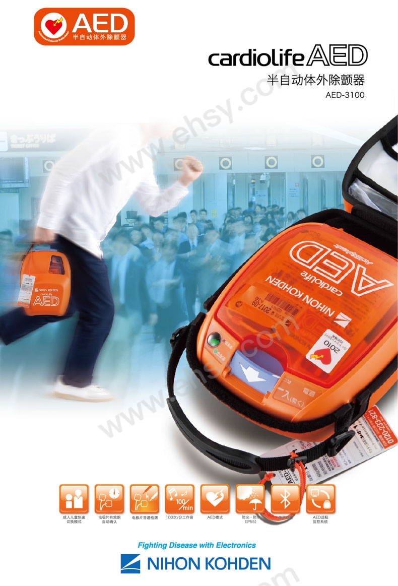 光电/NIHON KOHDEN AED心脏除颤仪，aed3100 AED3100 售卖规格：1台【多少钱 规格参数 图片 采购】-西域