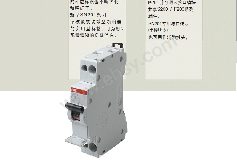 ABB 微型断路器 SN201 1P+N 20A C型 SN201-C20【多少钱 规格参数 图片 采购】-西域