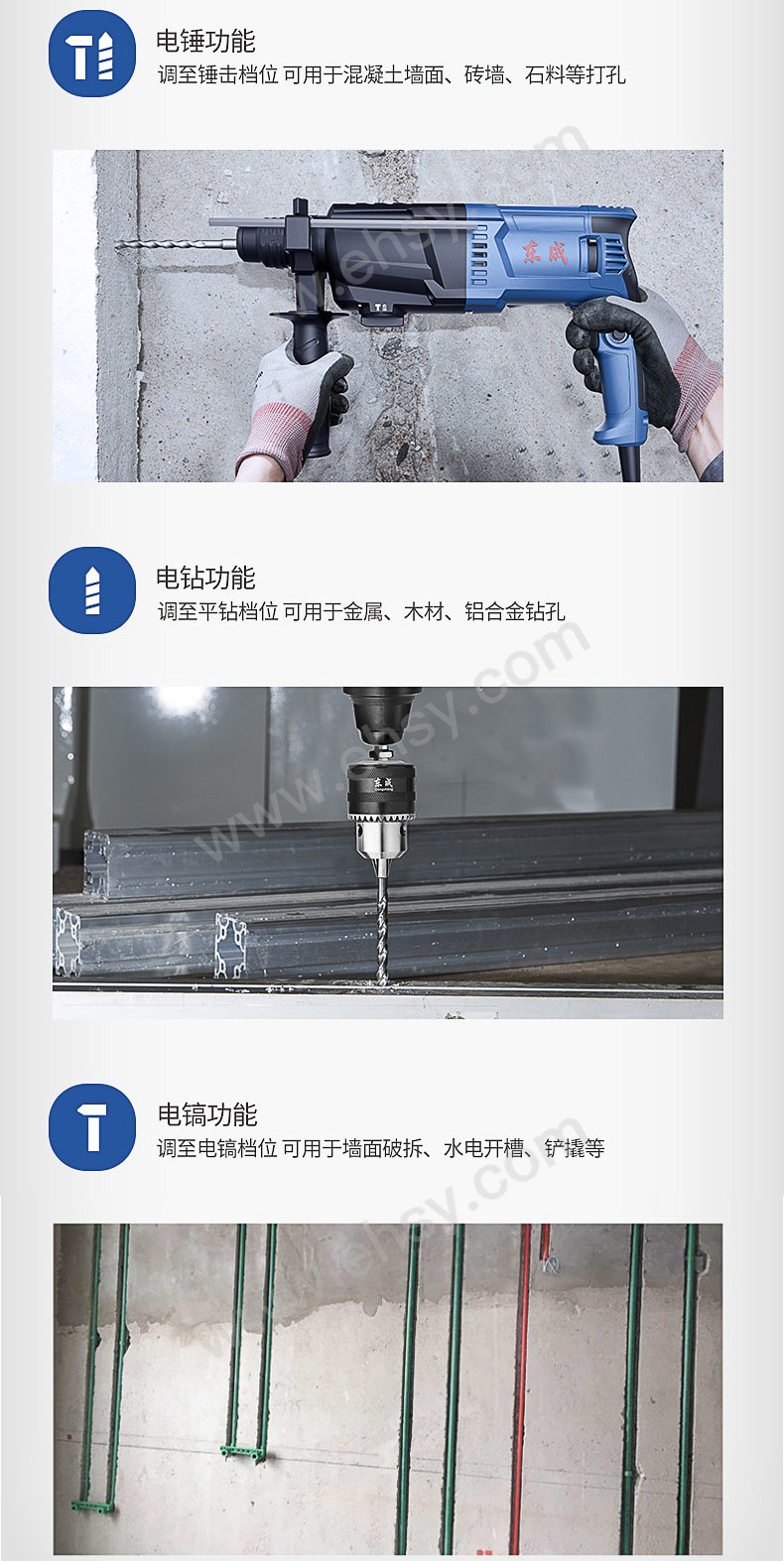 东成 四坑锤钻镐三功能电锤钻，Z1C-FF06-26 800W，3J，2.7kg，锤击率0-4000， 售卖规格：1台【多少钱 规格参数 图片 采购】-西域