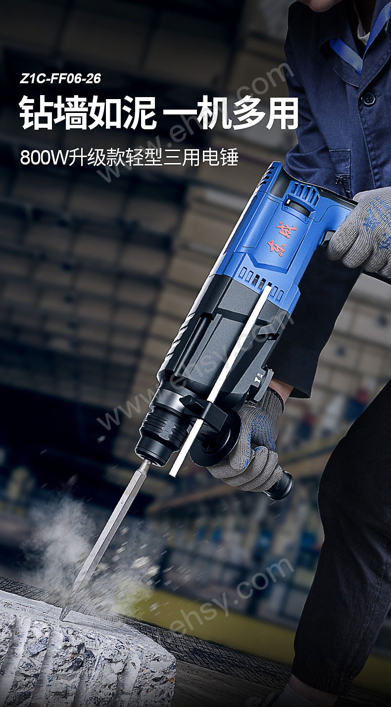 东成 四坑锤钻镐三功能电锤钻，Z1C-FF06-26 800W，3J，2.7kg，锤击率0-4000， 售卖规格：1台【多少钱 规格参数 图片 采购】-西域