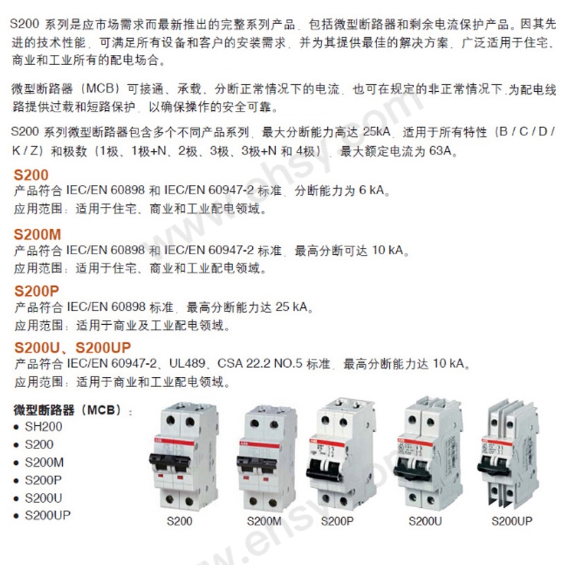ABB 微型断路器 S204 4P 63A C型，S204-C63 10113695 售卖规格：1个【多少钱 规格参数 图片 采购】-西域