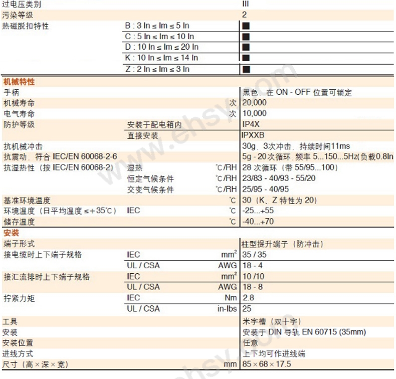 ABB 微型断路器 S204 4P 63A C型，S204-C63 10113695 售卖规格：1个【多少钱 规格参数 图片 采购】-西域
