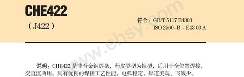 大西洋/ATLANTIC 碳钢焊条，CHE422（J422），Φ2.5，E4303 GB/T5117 售卖规格：20公斤/箱【多少钱 规格参数 ...