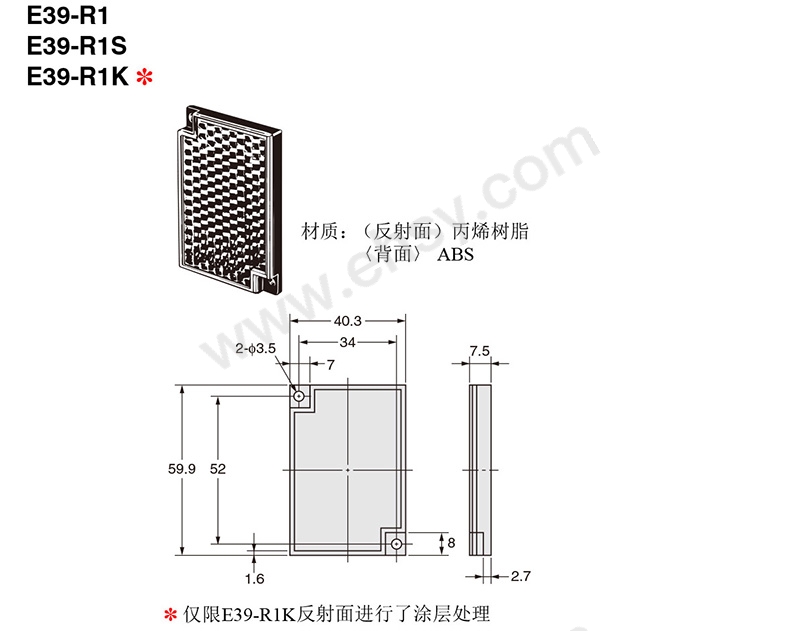 欧姆龙/OMRON 反射板，E39-R1S 售卖规格：1个【多少钱 规格参数 图片 采购】-西域
