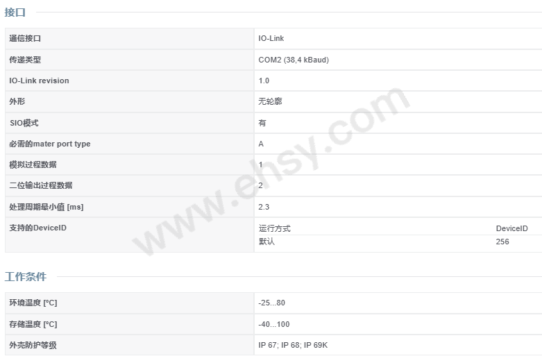 易福门/IFM 压力传感器，PI2797 售卖规格：1个【多少钱 规格参数 图片 采购】-西域