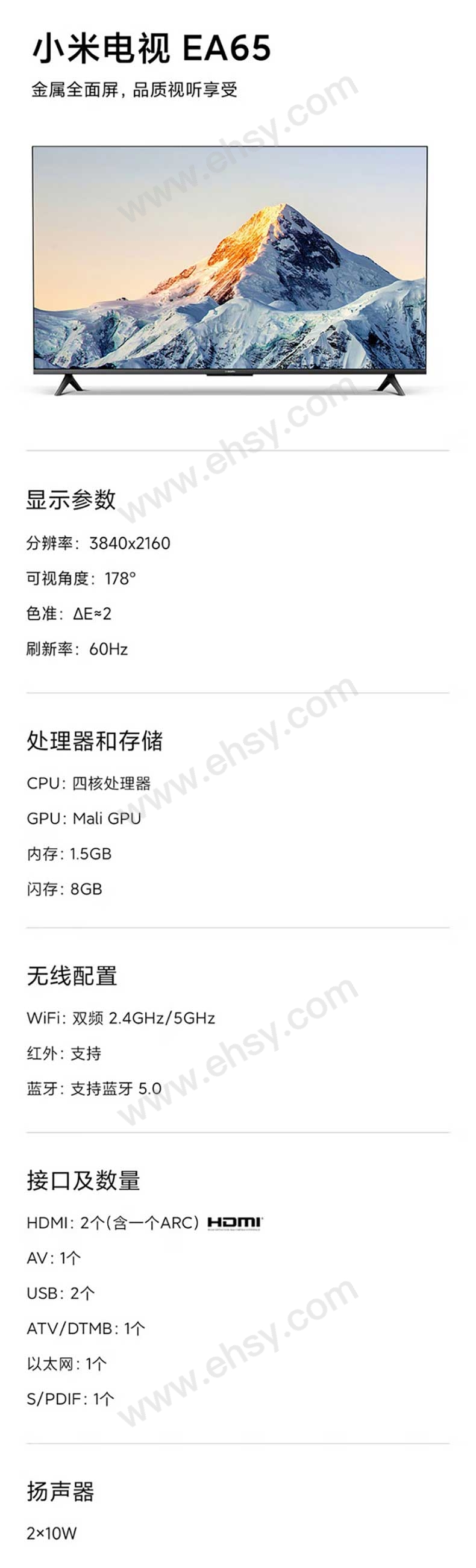 小米 电视机，L65MA- EA EA65 65英寸 金属全面屏 远场语音 逐台校准4K超高清智能教育电视机（含标准挂架安装） 售卖规格：1台【多少钱 规格参数 图片 采购】-西域