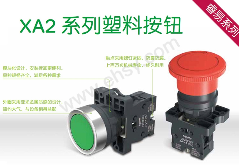 施耐德电气 触点模块，ZA2EE102 1NC 售卖规格：1个【多少钱 规格参数 图片 采购】-西域