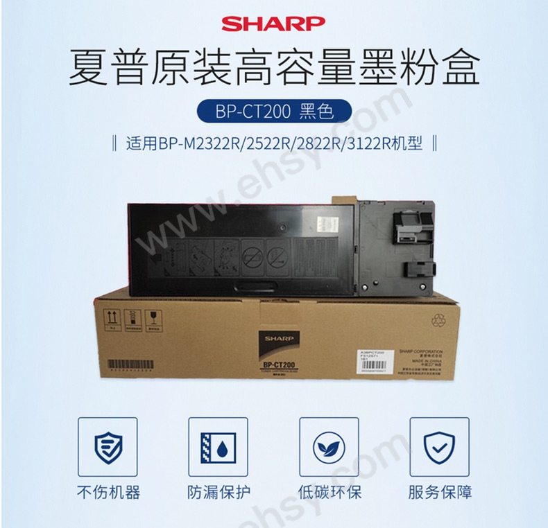 夏普/Sharp 墨粉，BP-CT200 高容13K 适用BP-2522 2322 2822 3122 售卖规格：1个【多少钱 规格参数 图片 ...