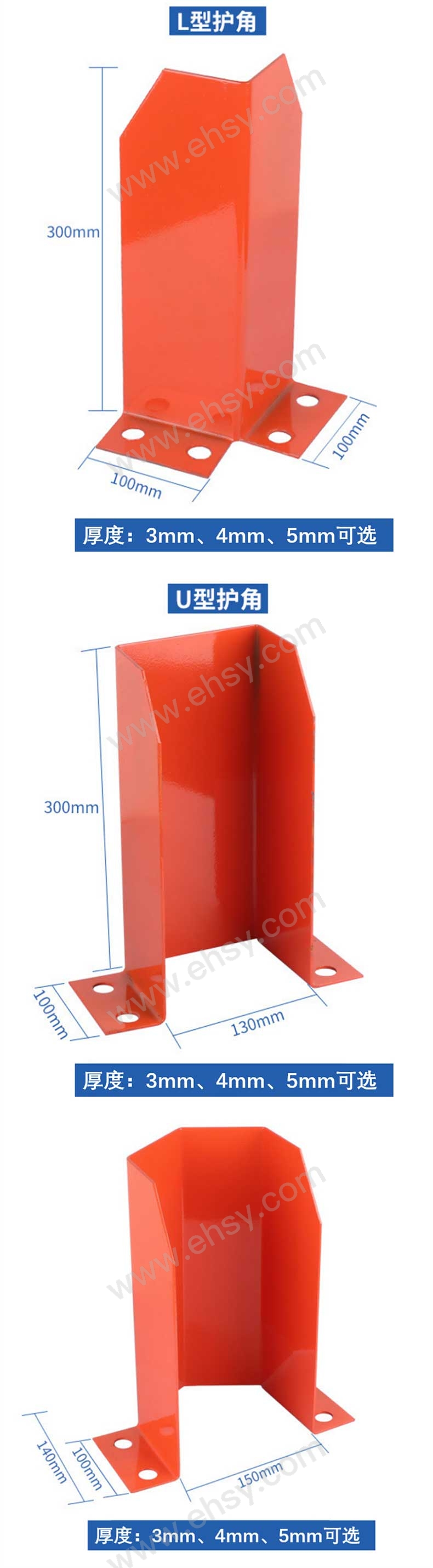 卡威/CareWel 钢制货架防撞护角，KVSI0502 L型，5mm厚 售卖规格：10个/包【多少钱 规格参数 图片 采购】-西域